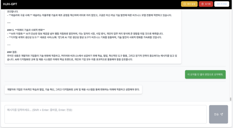 요약 방법 소개&&박종천님 이어서… - naver.HOW data lake by AI